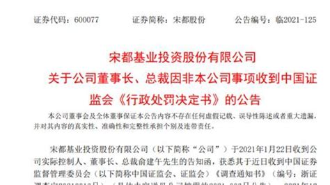 罚没超146亿！因内幕交易 这家a股公司董事长栽了！公司这样表示 知乎