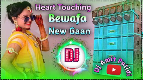 New Purulia Song 2023 Dj Remix Hard Bass New Purulia Dj Song 2023