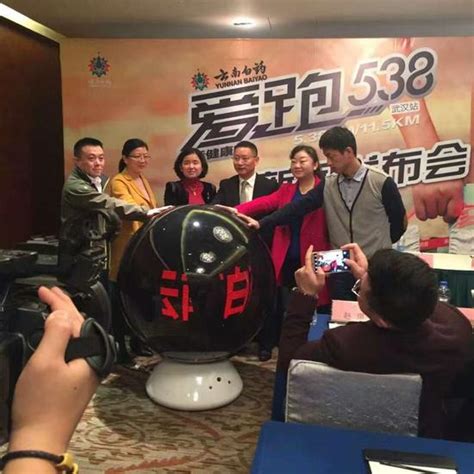 云南白药“爱跑538”健康跑赛事武汉站正式开启手机新浪网