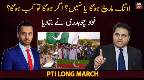 PTI Ka Long March Hoga Ya Nahi Fawad Chaudhry Nay Bata Diya YouTube