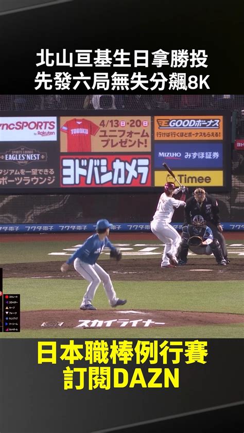 Dazn Taiwan 看比賽掃碼抽iphone 16 ~線上線下球迷都有份😎 只要掃描賽間不定時出現的qrcode並回答問題即可參與抽獎