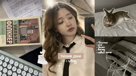 тихие осенние дни болтаю о егэ и книгах болею вяжу Youtube