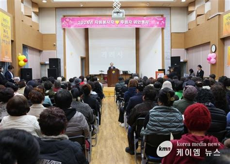 연천군노인복지관 자원봉사자·후원자 위안행사 성료