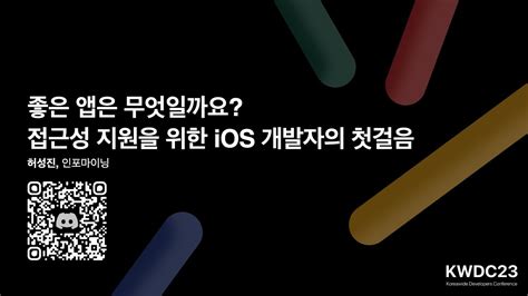 Ios Kwdc Youtube