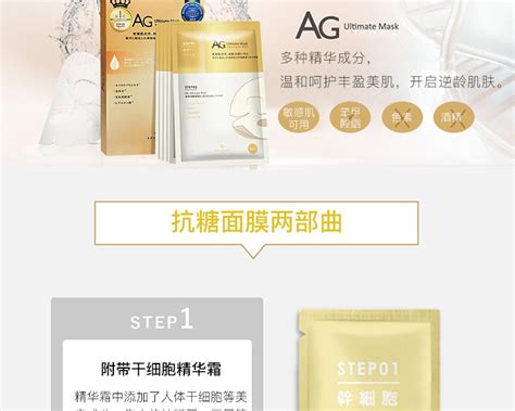 COCOCHI AG抗糖面膜金色5片