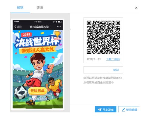 制作免费的H5小游戏只需4步 上海元科科技有限公司 企业网站 企业独立商城 企业邮箱