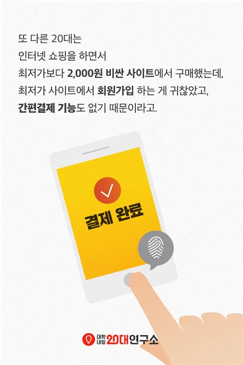 대학내일20대연구소 시간은 금 20대의 시간절약형 소비
