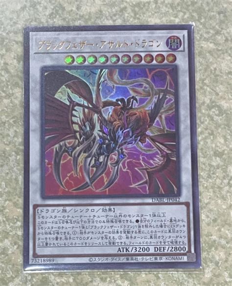 火爆卡舖 日紙 DABL JP042 黑翼強襲龍 金亮 露天市集 全台最大的網路購物市集