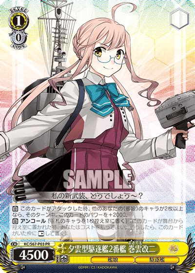 カードリスト ヴァイスシュヴァルツWeiβ Schwarz