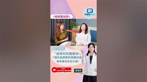 【突破舊觀念】7個你可能也有的營養迷思 讓營養師為你更新 喝酒能助眠吃鈣就會長高膽固醇高不能吃蛋高血脂要少吃肉痛風不能吃黃豆