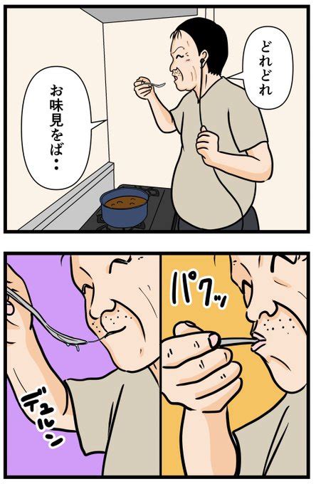 お隣さん⑮ バラシ屋トシヤ さんのマンガ ツイコミ仮