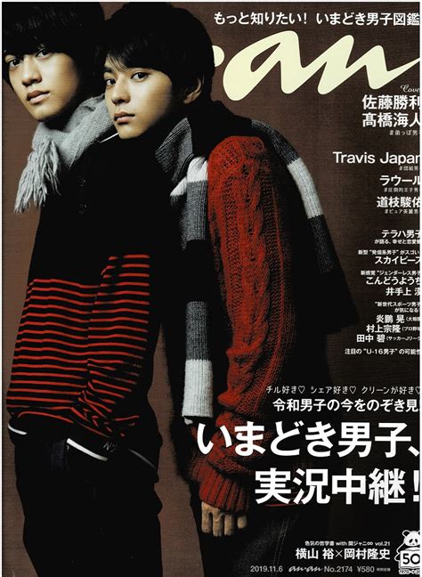 Anan（アンアン） 2019年11月6日号 （マガジンハウス） 女性向けその他週刊誌 最安値・価格比較 Yahooショッピング