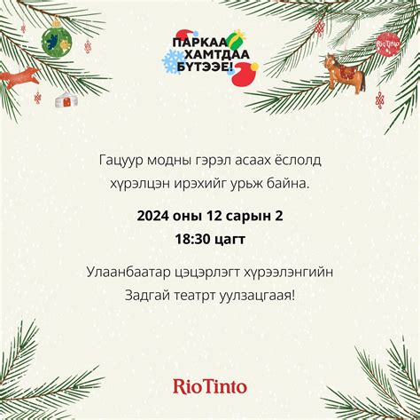 Гацуур модны гэрэл асаах ёслол