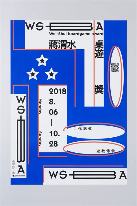 Wei Shui Boardgame Award Oval Graphic Poster Design Graphic Design