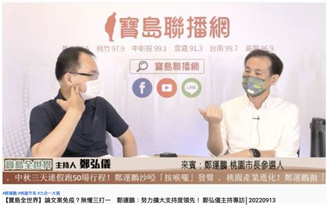 鄭運鵬曝林智堅動向！建議他「顧好新竹」：別花時間在桃園 Yahoo奇摩時尚美妝