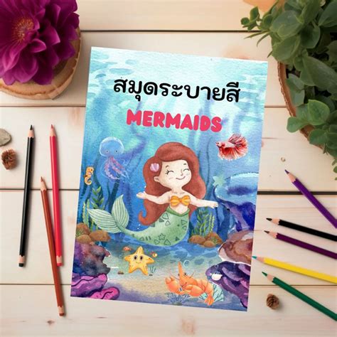 สมุดระบายสี Coloring กระดาษวาดภาพ ขนาด A4 หนา 100 แกรม ปกสี 23 หน้า