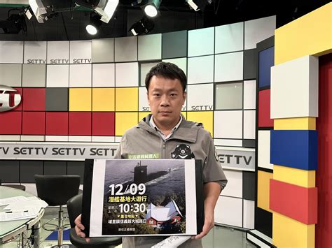 蔡銘軒 今天下午收到邀請， 129 潛艦基地大遊行 上午1030，歡迎大家一起來👐🏻 晚上 新台灣加油 見！
