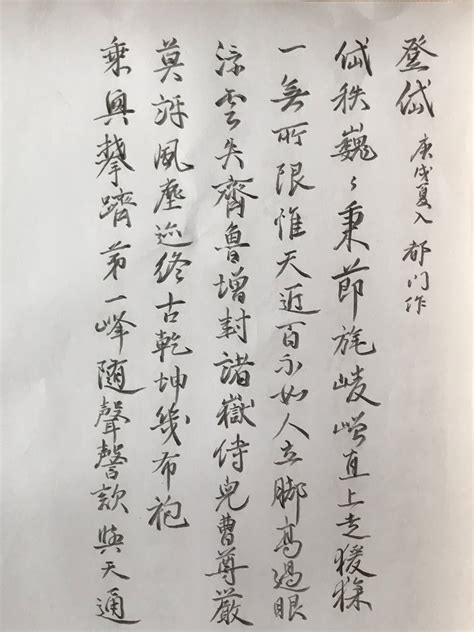 毛筆式 鉛筆書法 臨 鄧石如行書書法冊頁賞析自書詩稿36首slide 毛筆式 鉛筆書法
