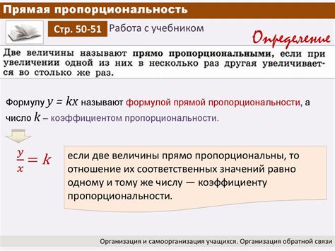 Прямая и обратная пропорциональность презентация онлайн