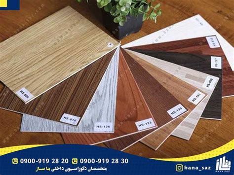 کفپوش پی وی سی چیست و خرید انواع کفپوش پی وی سی بنا ساز