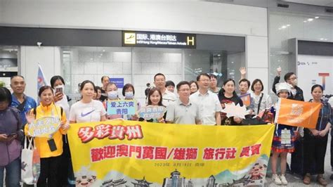 贵阳澳门正式复航腾讯新闻