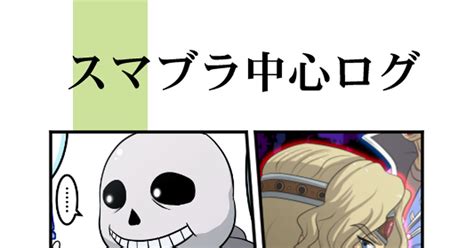 スマブラsp スマブラ中心ログ13 コスモスのマンガ リトルマック リヒター・ベルモンド シモン・ベルモンド Pixiv