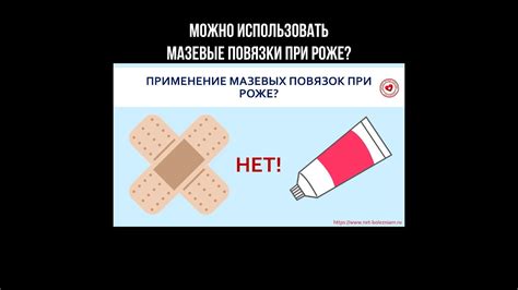 Можно ли использовать мазевые повязки при роже? #мазь #рожа # ...
