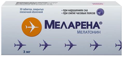 Меларена таб. п/о плен., 3 мг, 30 шт. — купить в интернет-магазине по ...