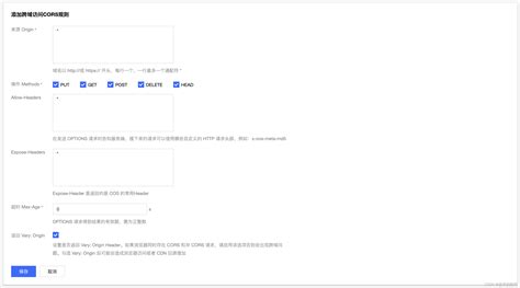 腾讯云cos 前端上传文件到 cos 跨域问题 腾讯云 cos 连接提示跨域 csdn博客