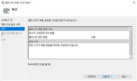 Sql Server 2016 Sql Server 장애 조치failover 클러스터 설치 아크몬드넷