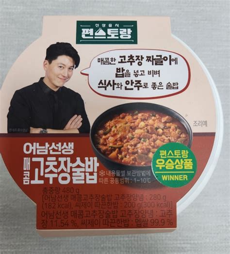 류수영 어남선생 편스토랑 애호박찌개 고추장술밥 가격 네이버 블로그