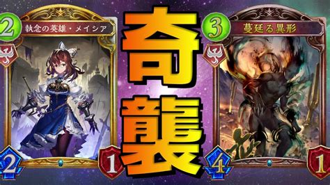 Shadowverse Magmoe