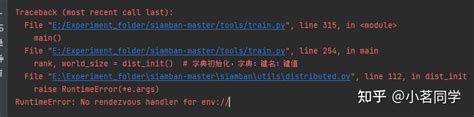 RunTimeErrorNo rendezvous handler for env 知乎
