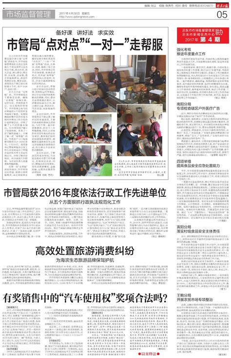 有奖销售中的汽车使用权奖项合法吗 启东日报