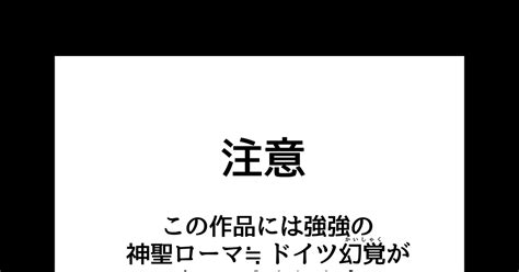 Aph腐 黒鷲と鉄十字の話 草津 正明のマンガ 漫画 黒鷲と鉄十字 Pixiv