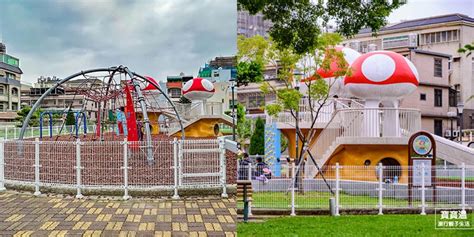 新竹竹北親子公園｜蘑菇城堡遊戲場 公兒30公園 雙塔蘑菇造型溜滑梯 歡迎來到瑪琍歐蘑菇世界 寶寶溫旅行親子生活