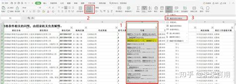 怎么把Excel里查找到的内容全部标黄高亮 突出显示 知乎