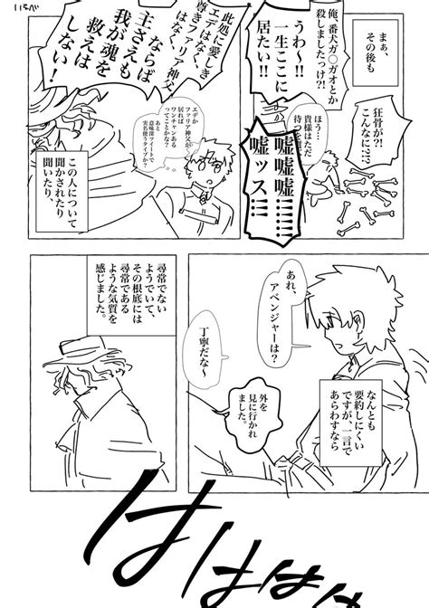 「絵です。 」いそべさん🏊‍♂️の漫画