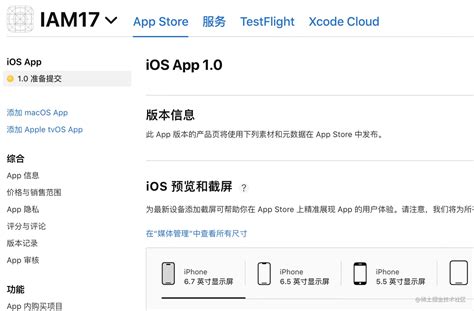 Flutter Ios 新建打包发布全流程 2023 版这是一份 2023 最新版的 Flutter Ios 新建打包 掘金