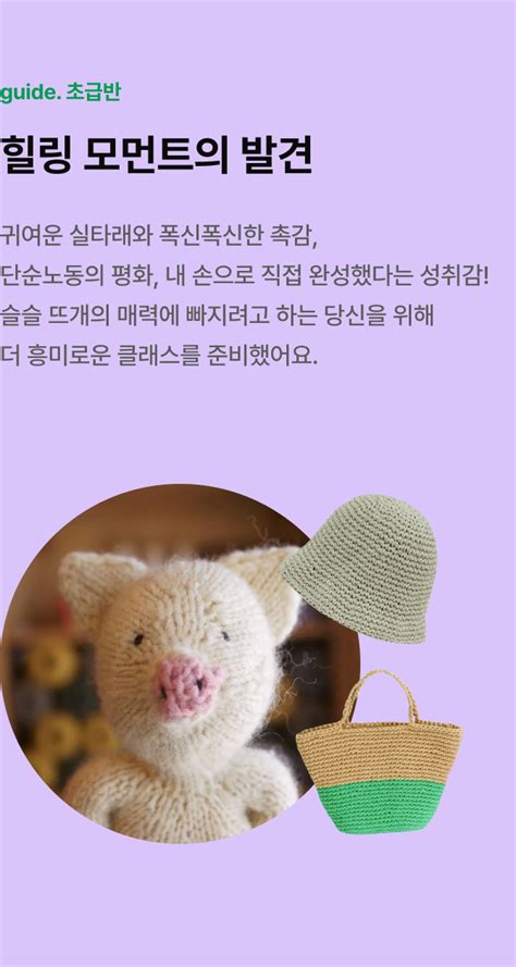 CLASS101 발견 가이드실 굵기에 따라 난이도가 보인다