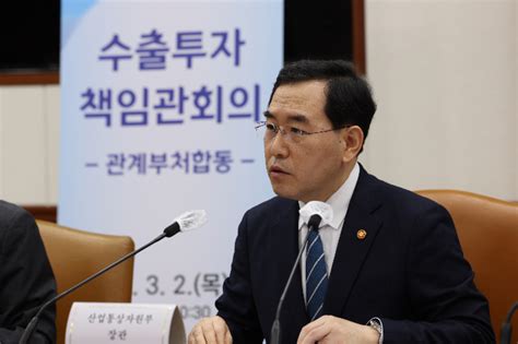 전 부처 수출 드라이브 최근 경제 여건 엄중한 상황 노컷뉴스