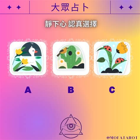 塔羅測試：ta對你的是什麼感覺？ 魔法塔羅