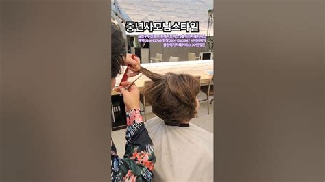 중년사모님단발 중년헤어 Youtube