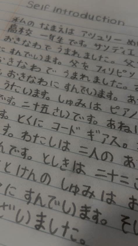 Japanese Handwriting