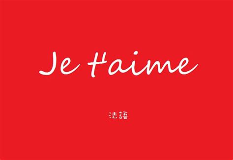 法语