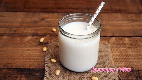 Рецепта за соево мляко