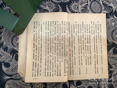花前琐记 周瘦鹃 孔夫子旧书网