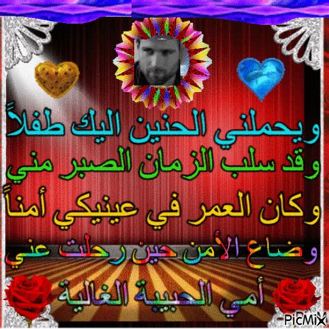 الأم الأم وما أدراك ما الأم  Animé Gratuit Picmix