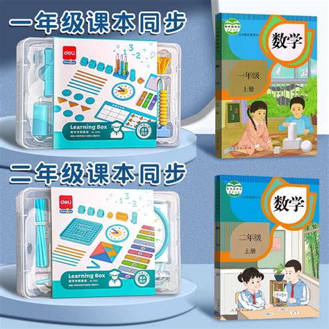 得力学具盒一年级下册数学教具套装二年级数字学习七巧板计数器 虎窝淘