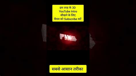 D YouTube Intro D YouTube Intro Kiase Banaye D YouTube Intro Template Best Intro